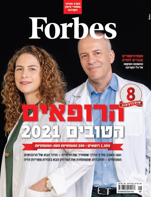 Forbes Israel
