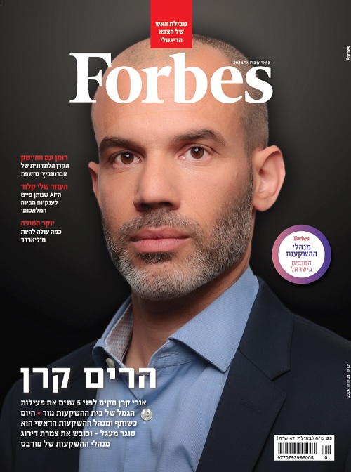 Given Imaging - Forbes Israel