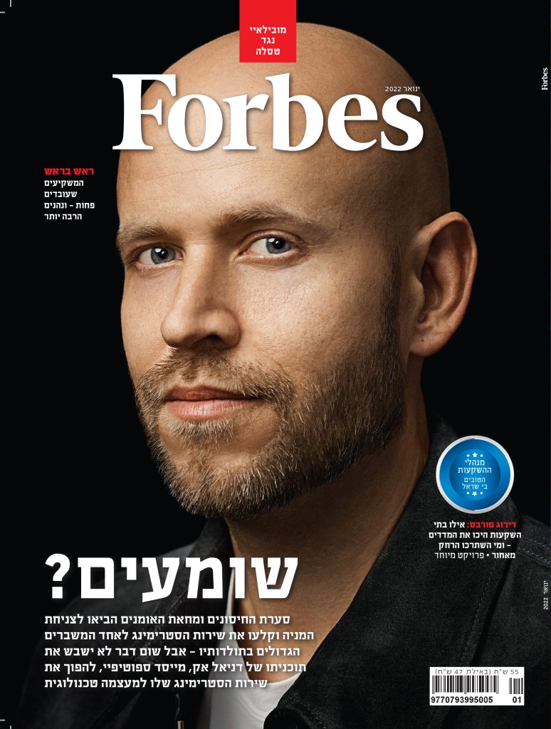 פורבס ישראל - Forbes Israel