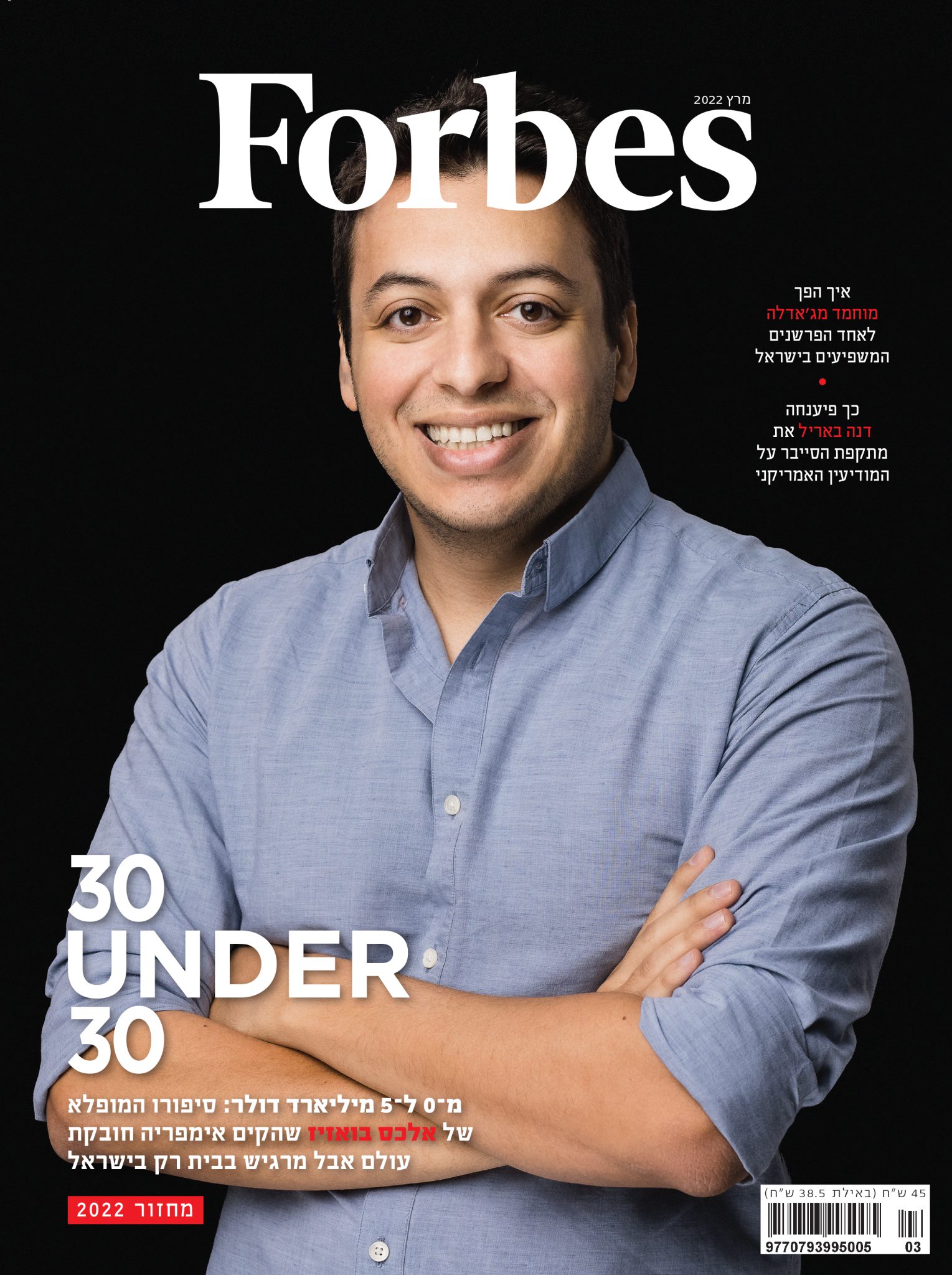 מיליארדרים - Forbes Israel